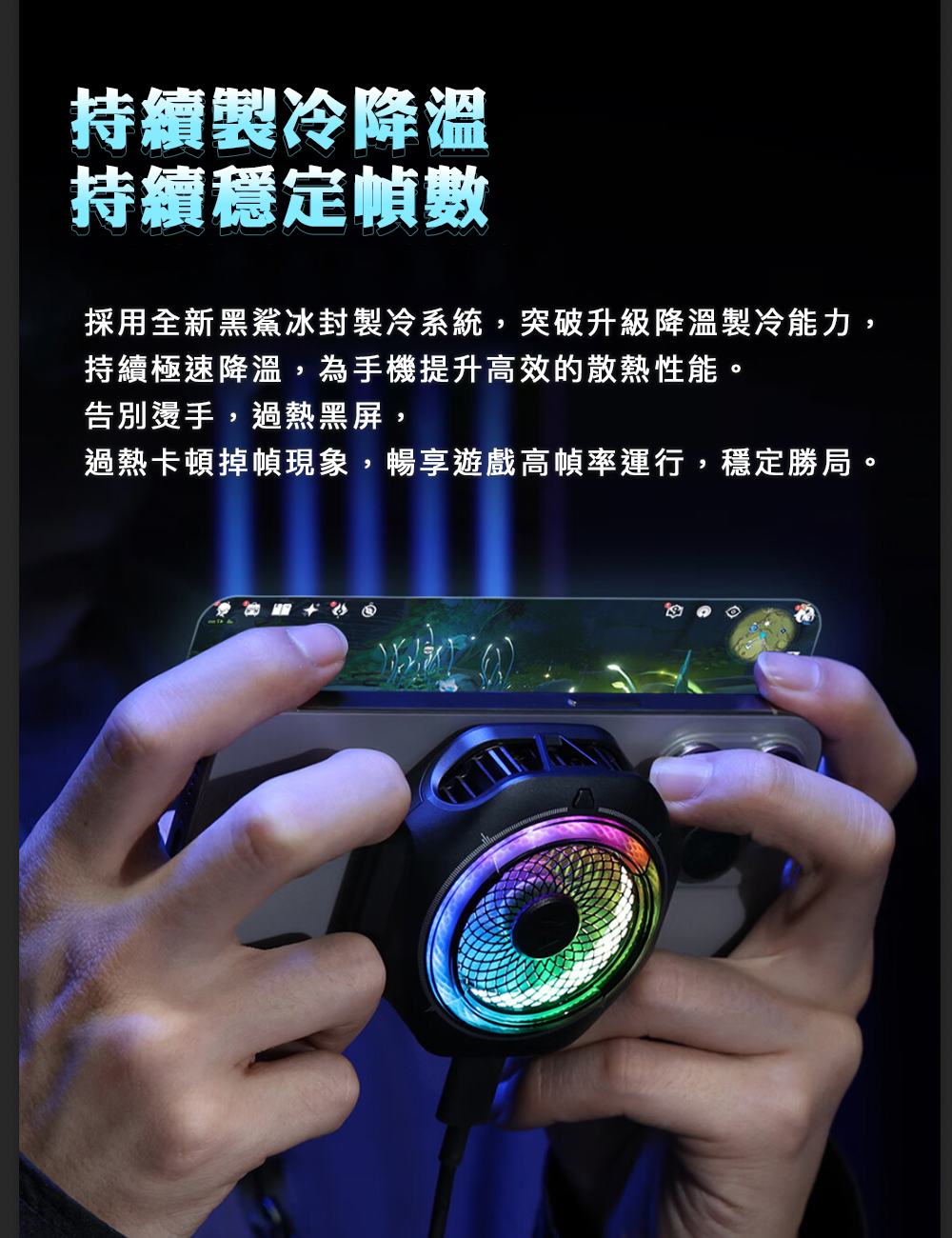 黑鯊冰封製冷背夾4Pro 磁吸版 手機散熱器 27W功率 智能控溫2.0 手機降溫神器 散熱風扇 支援Magsafe吸附 | 蝦皮購物