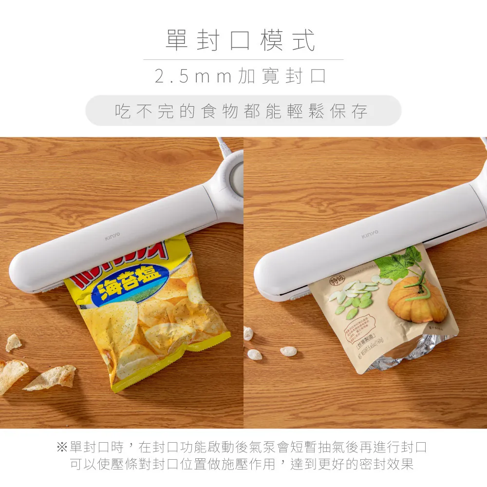 【庭沅購物】【KINYO】輕巧型真空封口機(VS-790) 贈真空袋 封口機 真空機 真空保鮮機 料理封口機 零食封口 | 蝦皮購物
