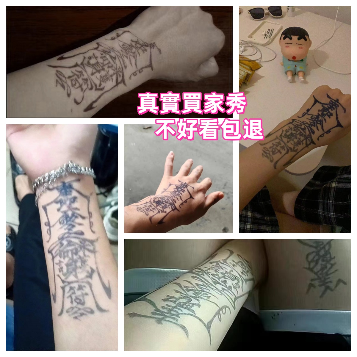 【滿799免運】抖音孫冰法紋身貼平安符草本果汁防水持久男女冰嬌反派洗不掉逼真jioyh Y1QE | 蝦皮購物