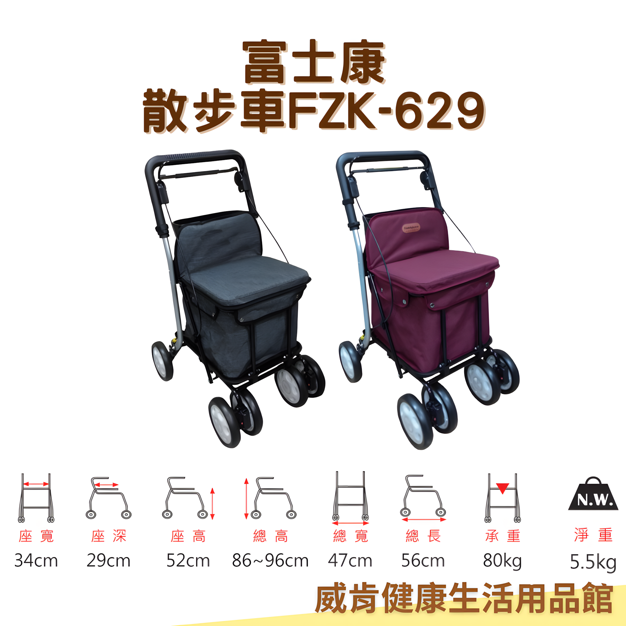 富士康購物車 買菜車 FZK-629 FZK629 休閒車 助行車 手推車可收合 散步車 鋁合金 | 蝦皮購物