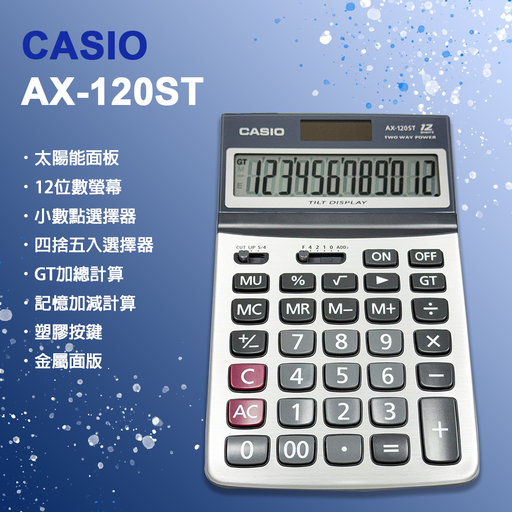 【WANgT】【CASIO 卡西歐】計算機 商務型計算機 12位數計算機 大顯示計算機 卡西歐計算機 AX-120ST | 蝦皮購物