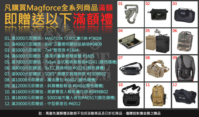Magforce 機動鞍袋 / 軍規級材質/ 模組化裝備 / 馬蓋先旗艦店 | 0403 【詮國】 | 蝦皮購物