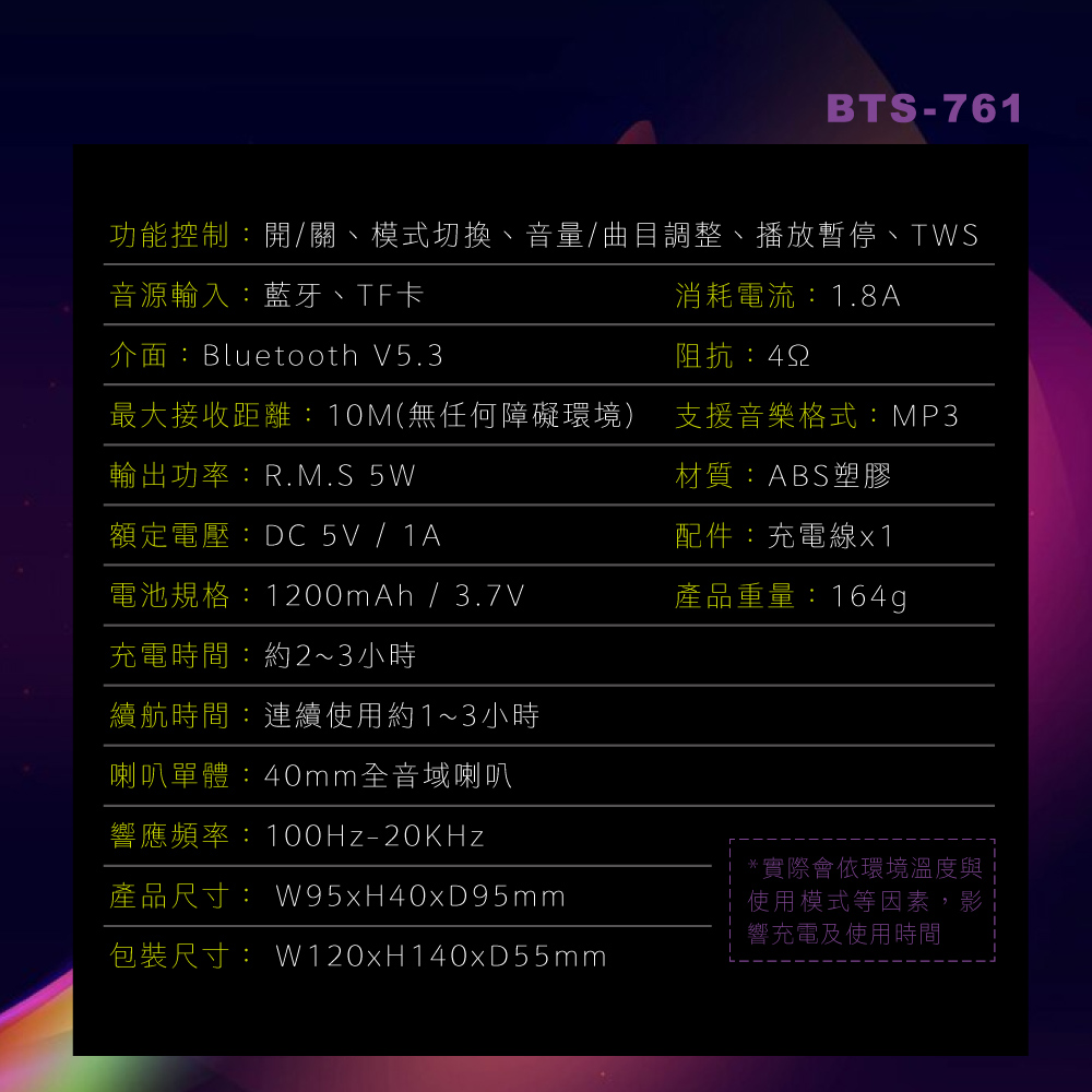 【KINYO 耐嘉】Ringbot 機械型藍牙喇叭 BTS-761 RGB氣氛燈 TF卡 藍芽 TWS雙喇叭串聯 音響 | 蝦皮購物