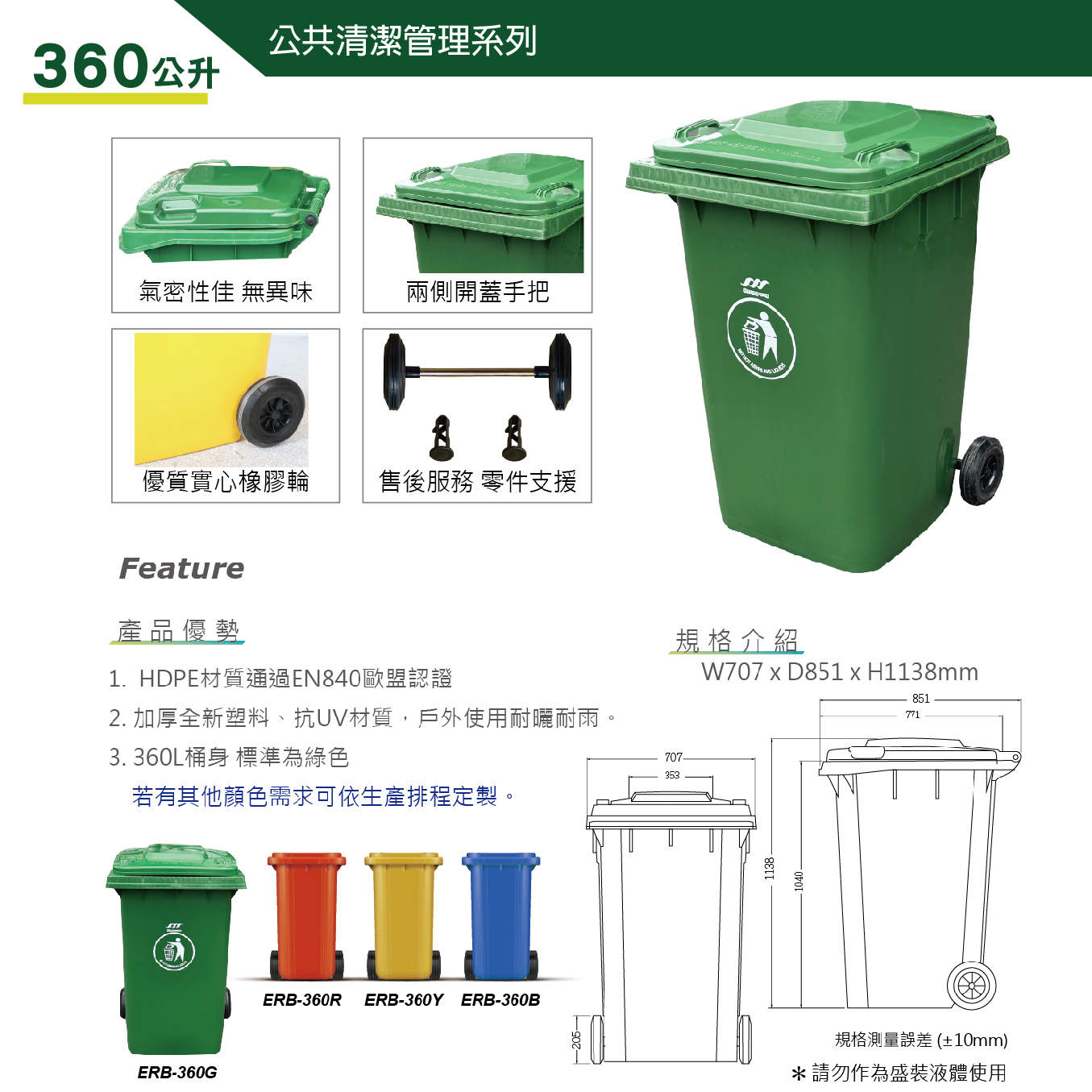 歐洲認證 二輪垃圾托桶 360公升 ERB-360垃圾桶 回收托桶 垃圾車 大型垃圾桶 有蓋垃圾桶 垃圾推車 二輪拖桶 | 蝦皮購物