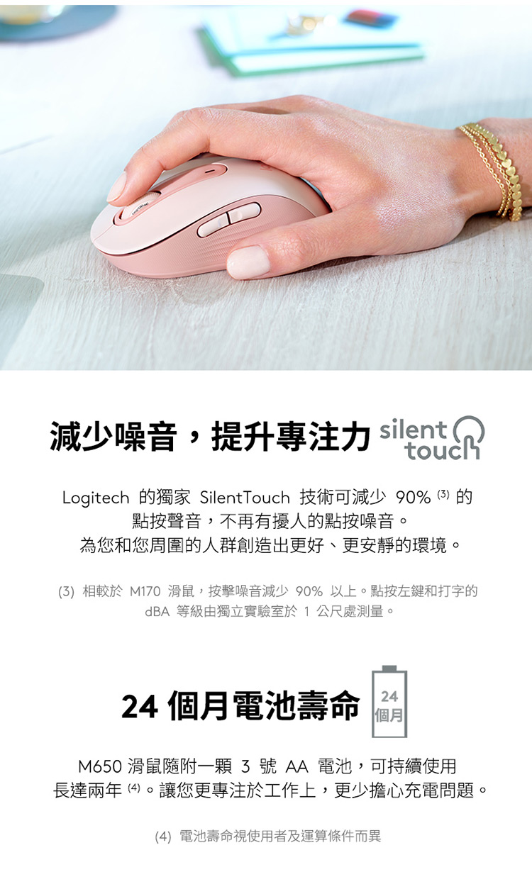 Logitech 羅技 M650 多工靜音無線滑鼠 | 蝦皮購物