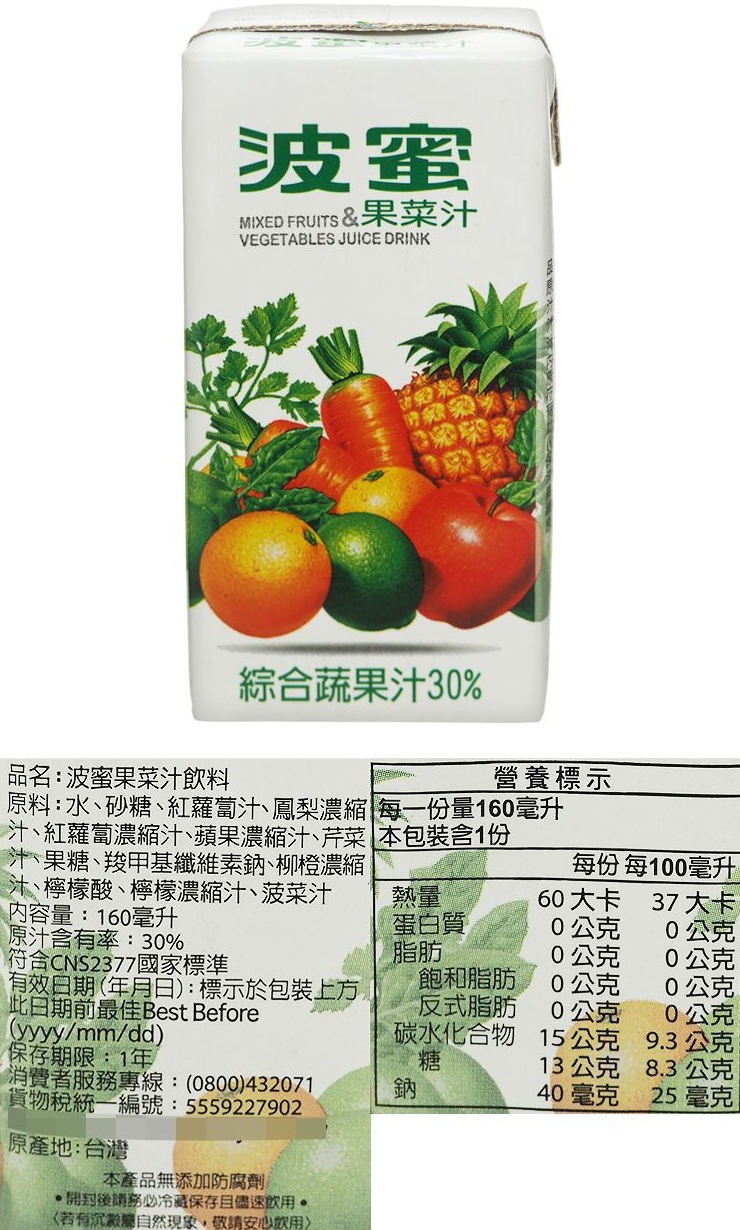 波蜜 果菜汁／果菜汁BCE／乳酸多／葡萄汁／蘋果汁／芒果百香／蜂蜜檸檬飲／芭樂汁 160ml【小三美日】DS022663 | 蝦皮購物