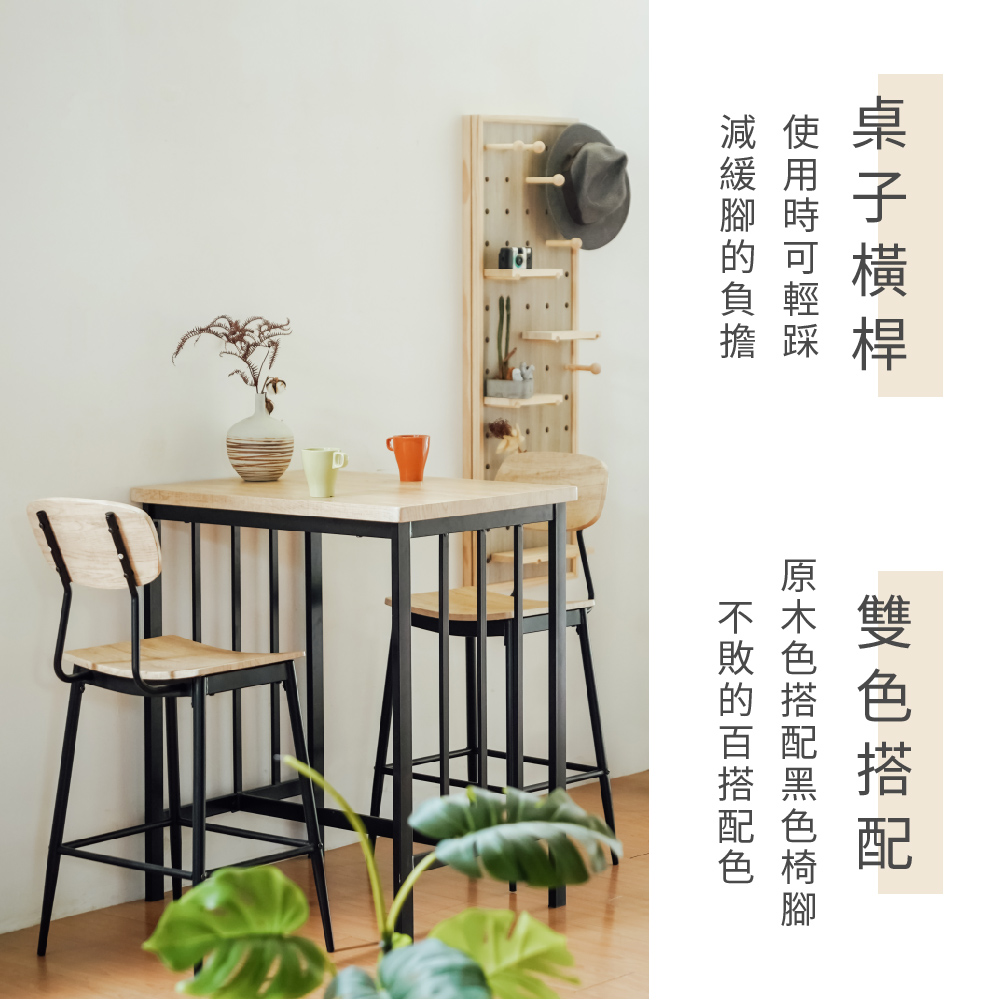RICHOME 福利品 CH-1364 DE-312 工業風時尚吧台桌椅 桌椅組 吧檯 高腳 餐桌 餐椅 吧台 餐桌椅 | 蝦皮購物