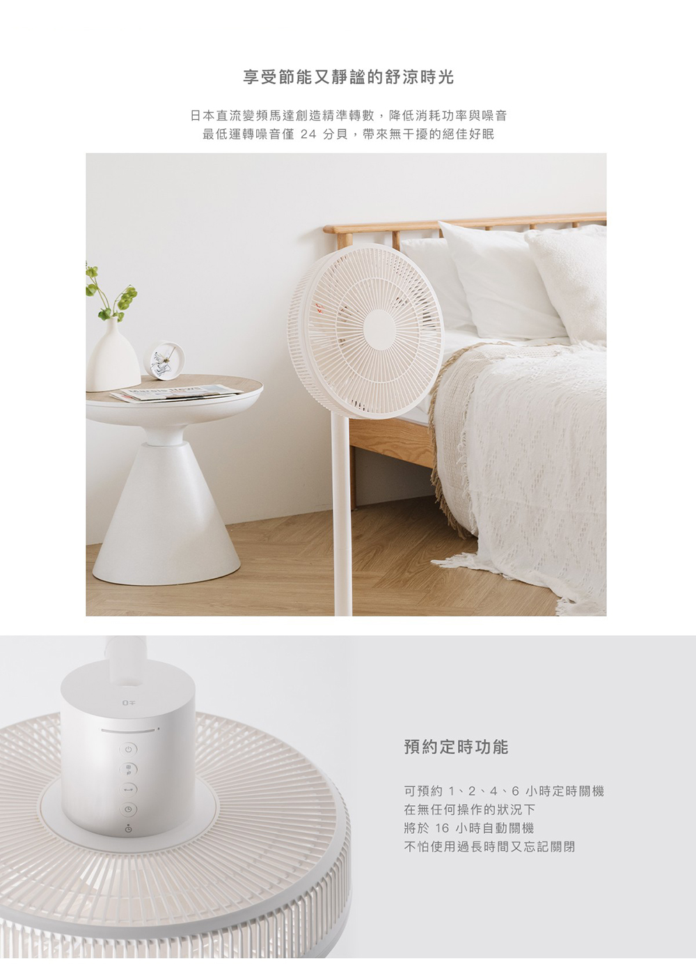 ±0正負零 12吋DC自然風扇 XQS-J640 8段風量/4段定時/超廣角 | 蝦皮購物