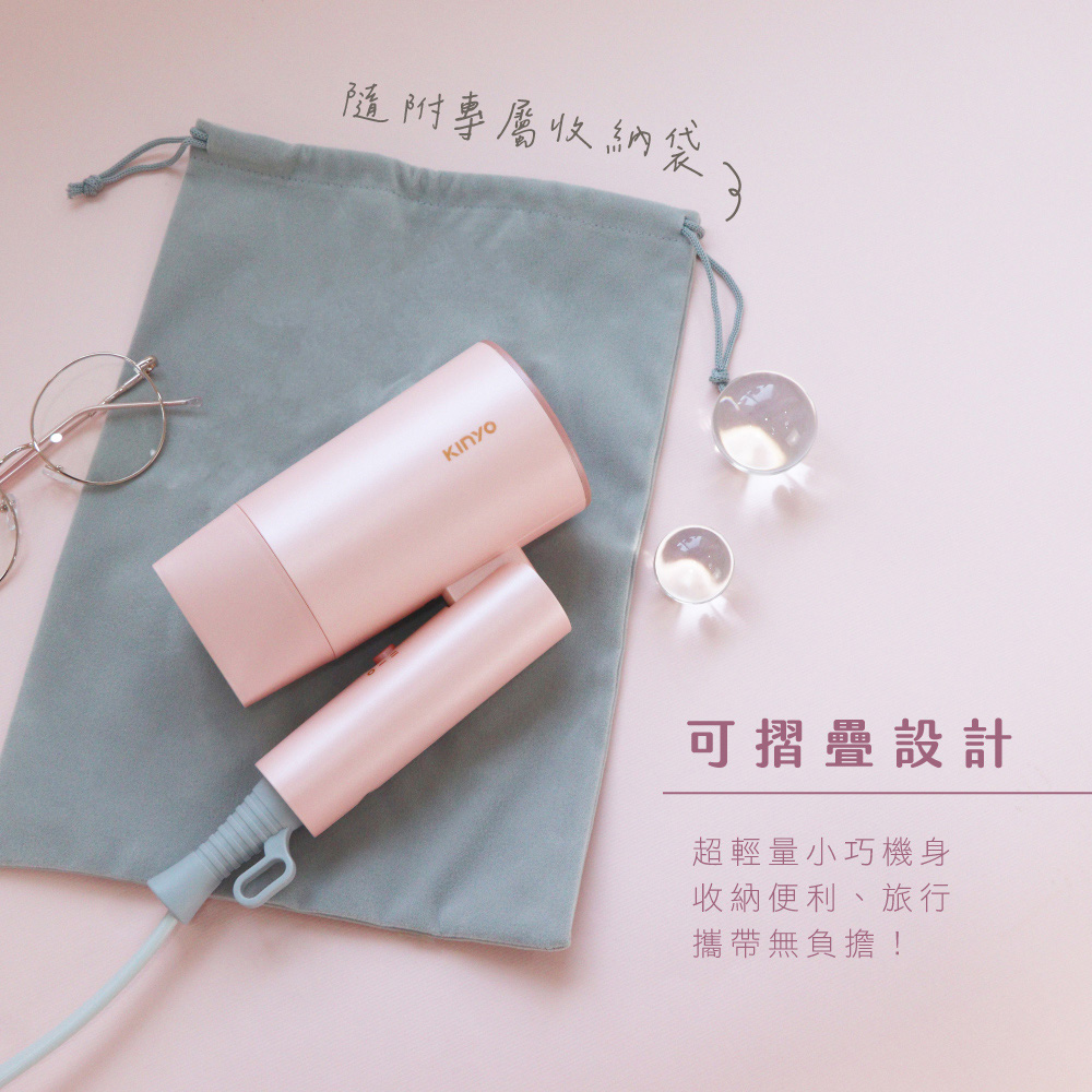 KINYO/全新現貨 雙電壓摺疊瞬柔負離子吹風機KH-195櫻花粉 | 蝦皮購物