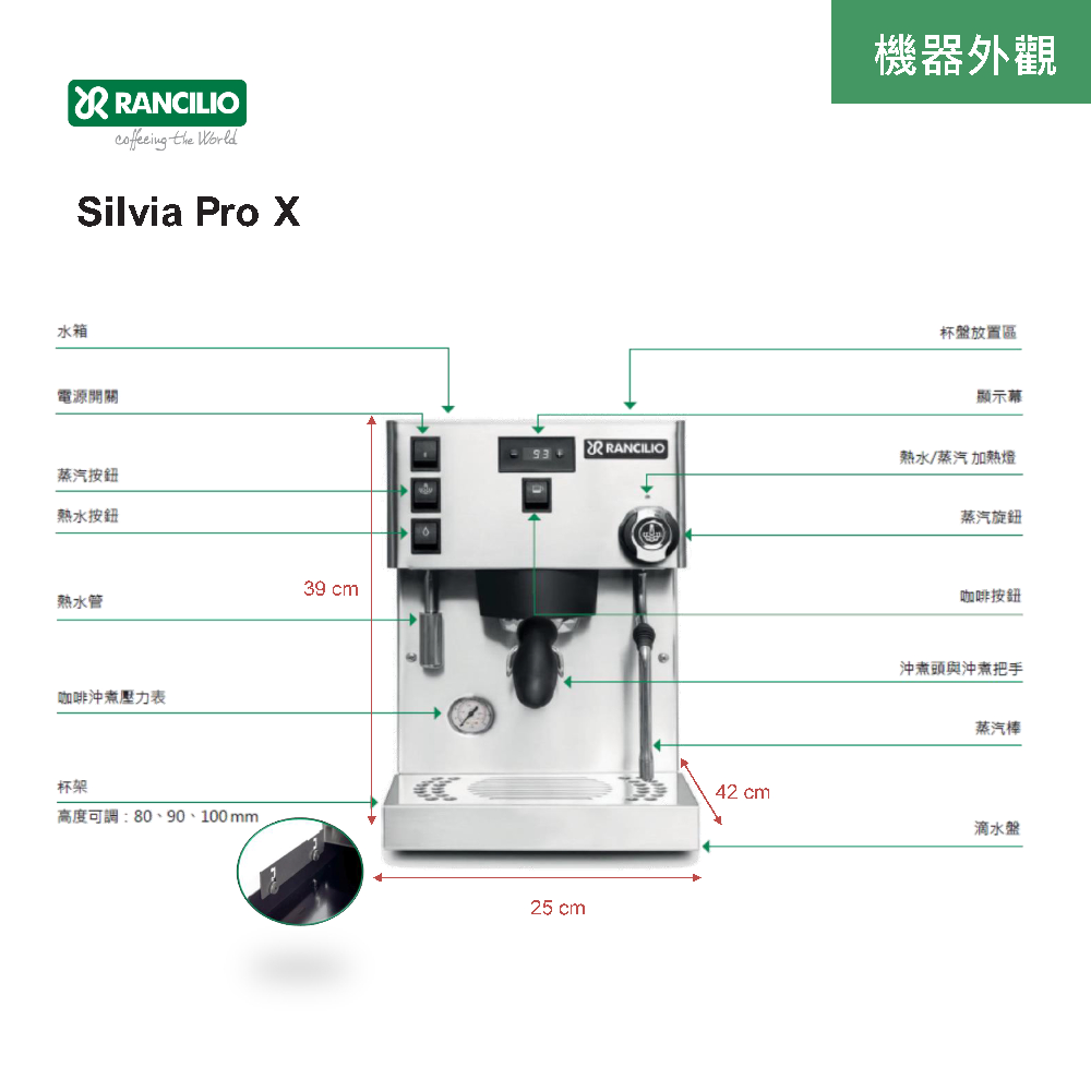 RANCILIO MISS Silvia/Silvia Pro X 家用 半自動咖啡機 110V 單/雙鍋爐 義大利製 | 蝦皮購物