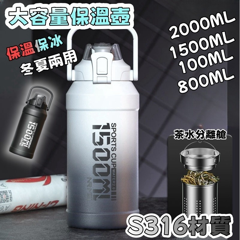 台灣免運🔥保溫瓶2000ml 大容量水壺 保溫/保冰 保冰水壺 316不銹鋼保溫瓶1500ml彈蓋水壺1000ml | 蝦皮購物