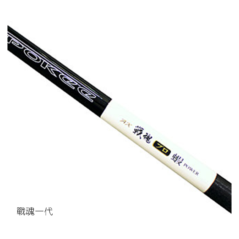 百有釣具 太平洋POKEE 戰魂一／二／三代目 zoom 蝦竿 67，4567，45678雙尾(93+98H) | 蝦皮購物