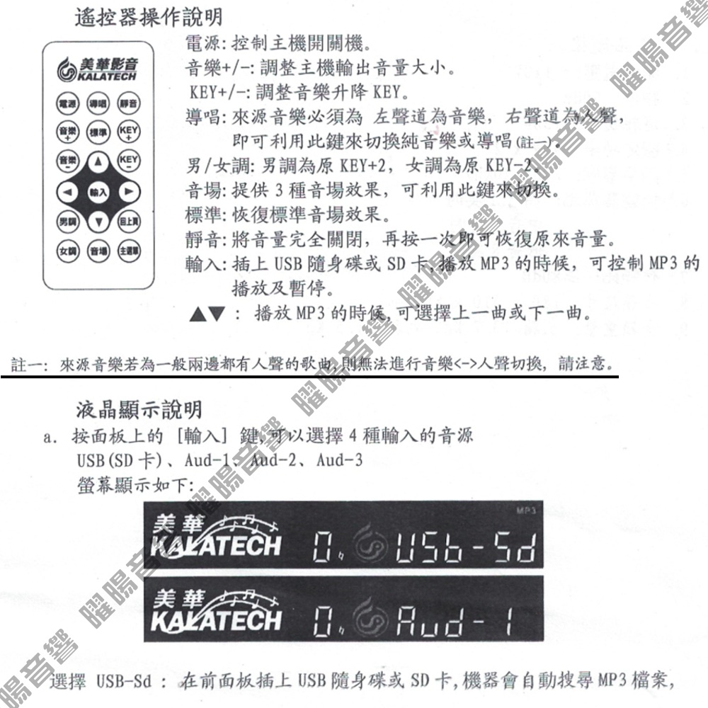 ~曜暘~美華KALATECH K8 🎤卡拉OK主動式喇叭 iPad PC DVD與電視MOD等影音播放設備 開機即唱 | 蝦皮購物