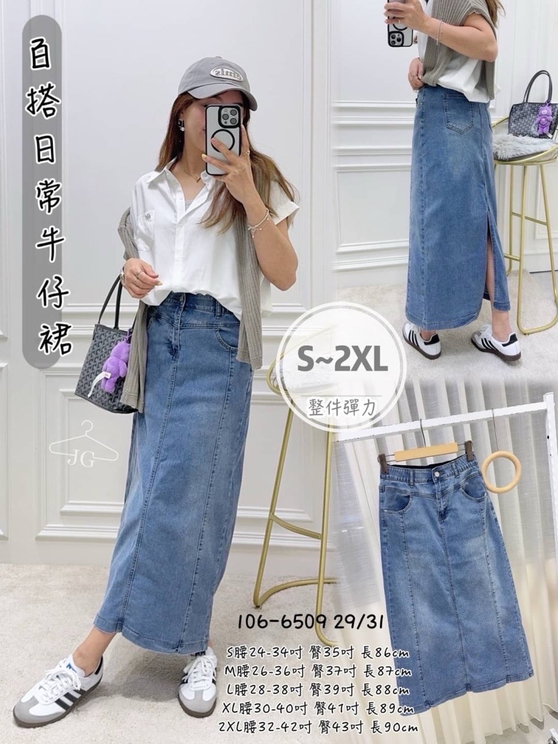 終於到貨🌟超好看 後開衩牛仔長裙7592/2932/3981 | 蝦皮購物