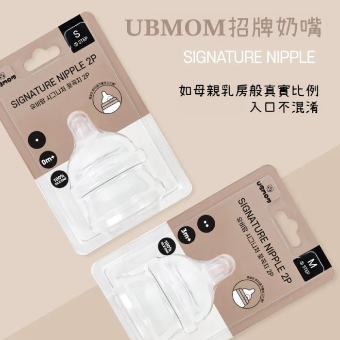 韓國 UBMOM PPSU/矽膠玻璃奶瓶(多款可選)PPSU奶瓶【麗兒采家】 | 蝦皮購物