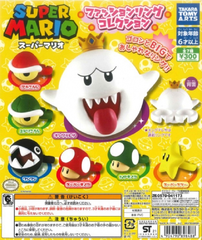 『Vic Toy』扭蛋 轉蛋 日版 TTA 超級瑪利歐 時尚戒指 蘑菇 超級瑪莉 碧姬公主 害羞幽靈 路易奇 無敵星星 | 蝦皮購物