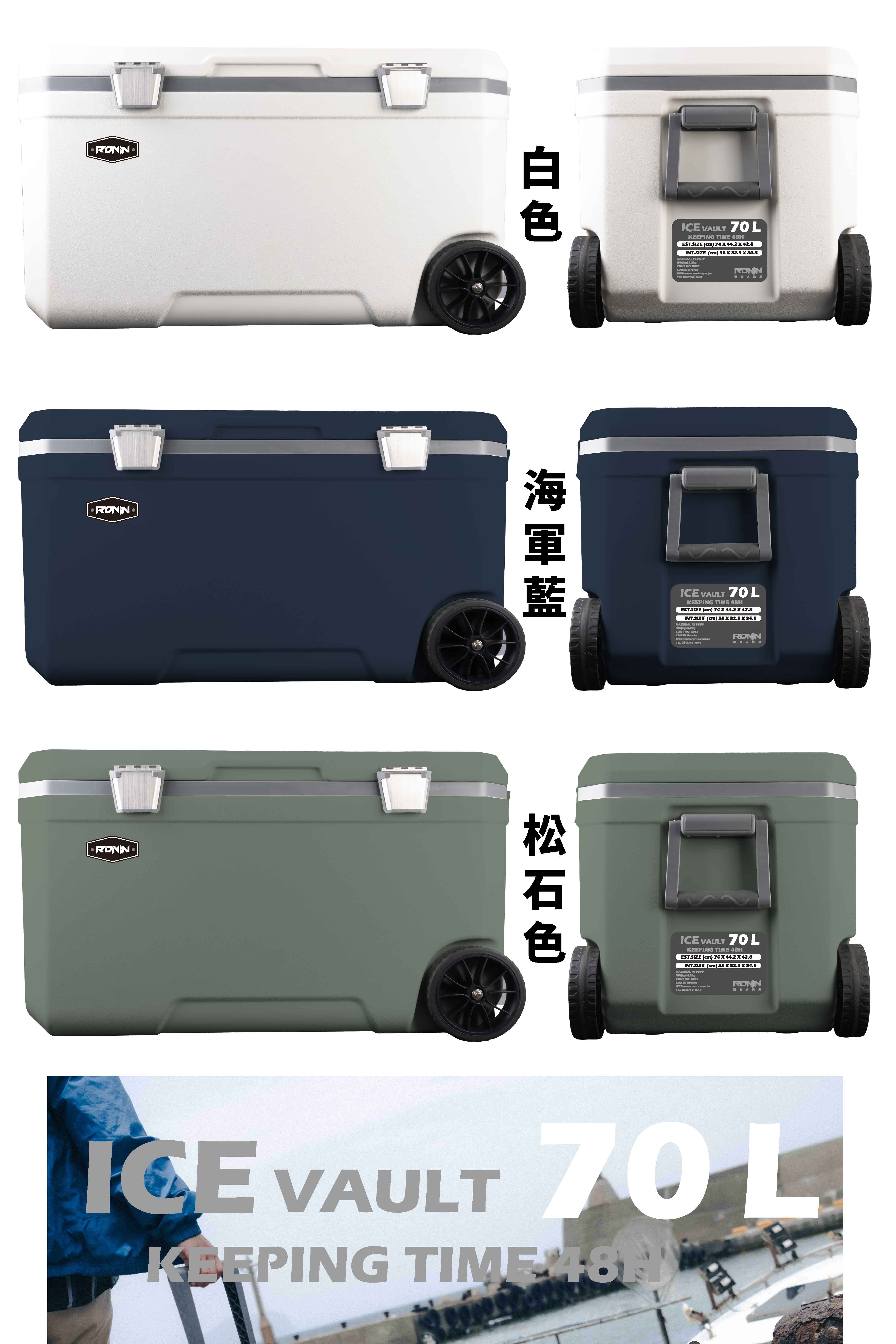 【獵漁人】台灣品牌 RONIN 45L/70L ICE VAULT 極凍戶外冰箱 保冰桶 保冰箱 露營冰箱 釣魚冰箱 | 蝦皮購物