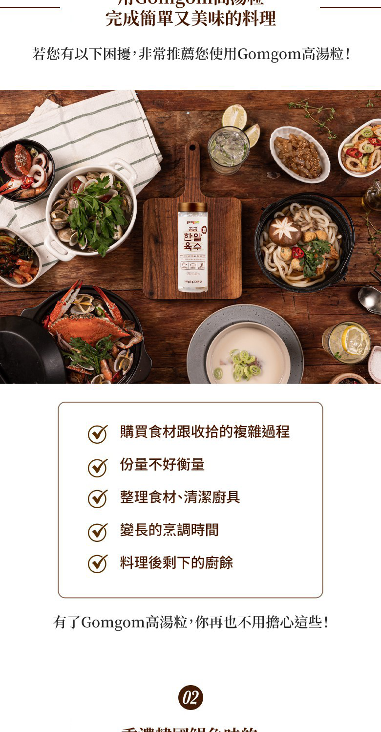 韓國 GOMGOM 鯷魚風味高湯塊 105g/180g/210g【現貨】鯷魚昆布高湯錠 一粒高湯 罐裝/袋裝 | 蝦皮購物