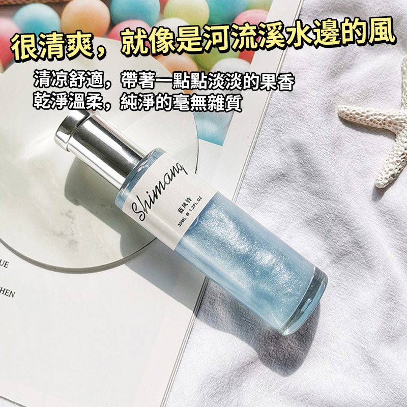 Suke.co 台灣現貨 詩芒 30ml 流沙鎏金 香水 男女士 持久 淡香 清新 自然 淡香 | 蝦皮購物