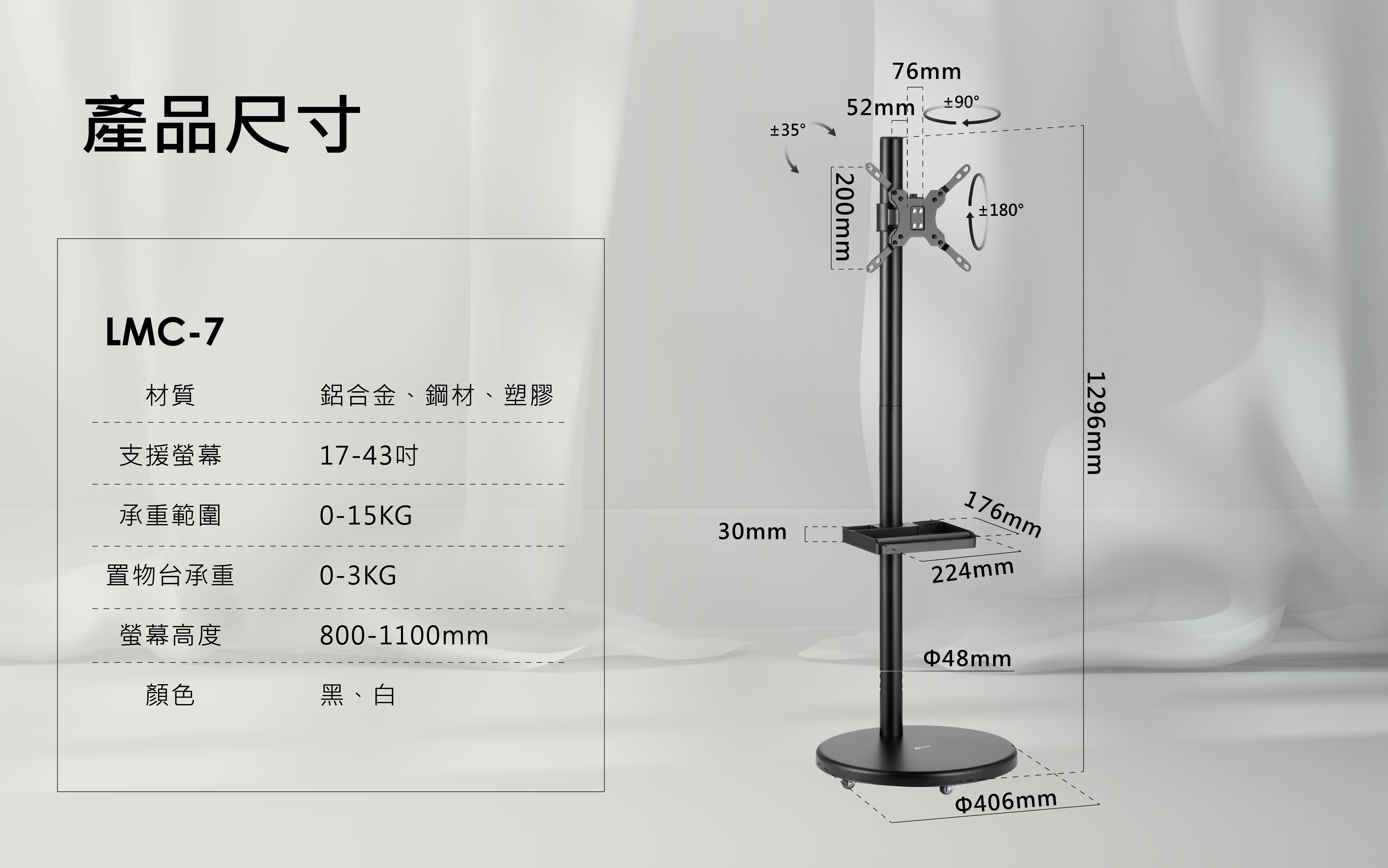 【瑞米 Raymii】LMC-7 移動式時尚落地螢幕支架 螢幕架 電視架 落地架 直播架 | 蝦皮購物