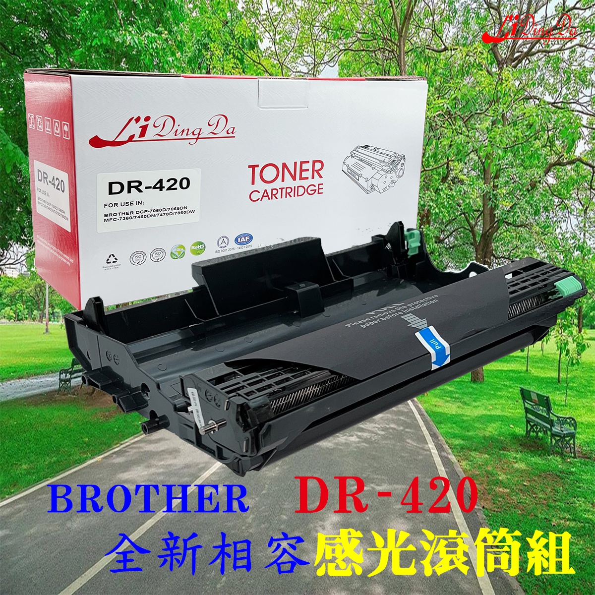 【1佳1】Brother DR420全新感光鼓組MFC-7360/HL-2220/HL2240D | 蝦皮購物