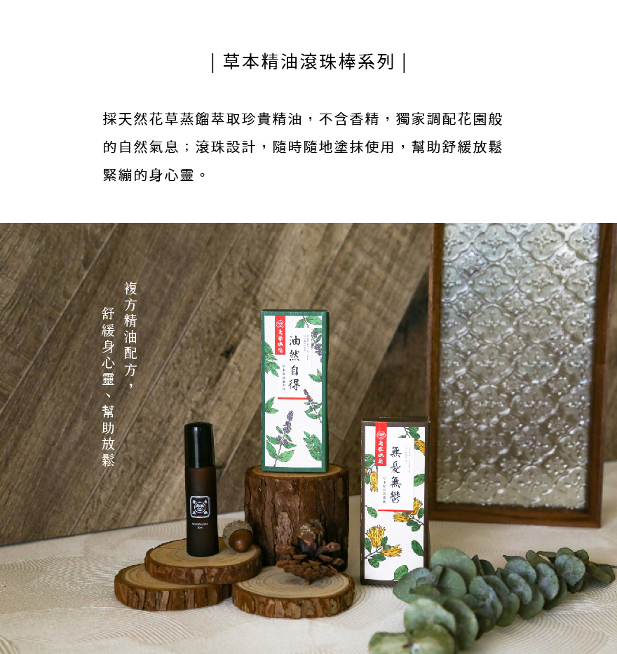 滿額免運 大春煉皂 油然自得滾珠棒 10ml 無香精 提神舒緩 自然氣息【iseecare】愛喜康 | 蝦皮購物