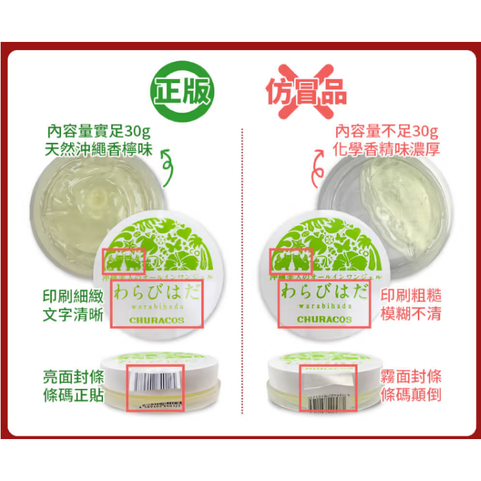 日本代購 CHURACOS 幼美肌 全方位保濕水凝霜 凝膠 蕨肌 30g 沖繩產 all in one | 蝦皮購物