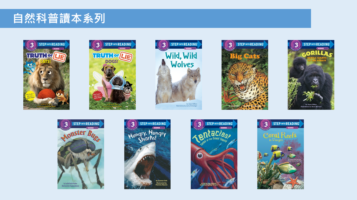 Step Into Reading Level 1、Level 2、Level 3 科普讀本 兒童英文讀本 書林書店 | 蝦皮購物