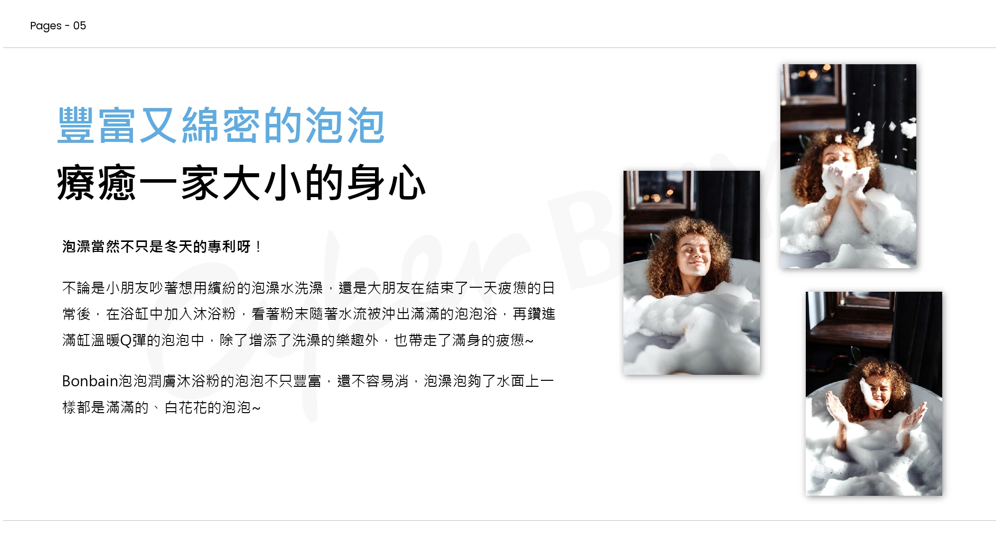 🛁現貨/開發票/公司貨🫧 韓國製 Bonbain 兒童 泡泡潤膚 沐浴粉 洗澡 泡澡 入浴劑 泡澡粉 | 蝦皮購物