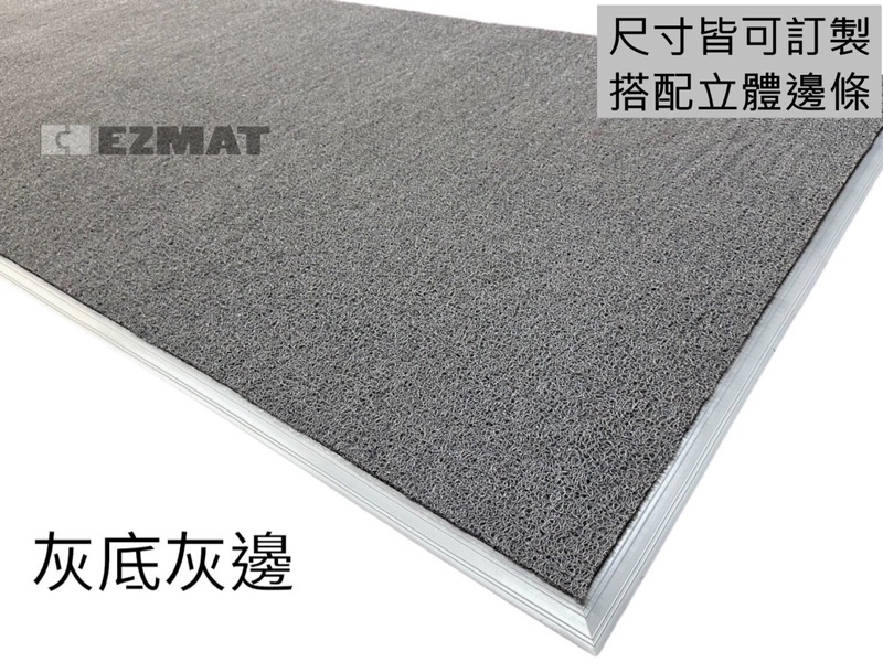 大興塑膠行 EZMAT TL-5600型 刮泥墊 120*180cm 4*6尺 素面 歡迎光臨 迎賓地墊 刮泥除塵門墊 | 蝦皮購物