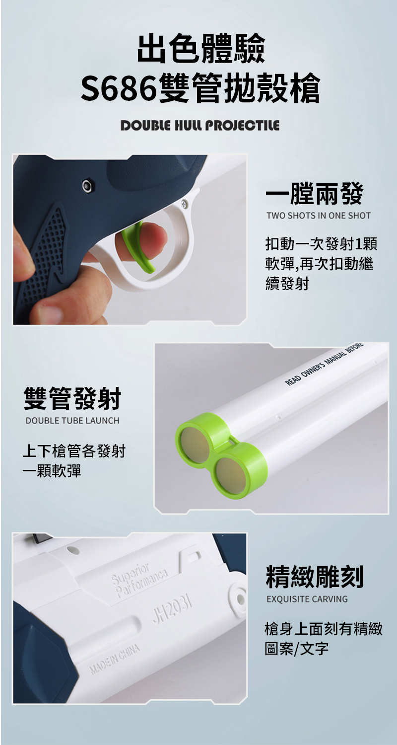 【S686雙管軟彈槍】 軟彈槍 2031軟彈槍 雙拋殼軟彈槍 軟彈發射器 雙發軟彈槍 拋殼軟彈槍 雙管噴子軟彈槍 解壓 | 蝦皮購物