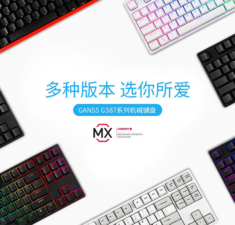 GANSS 高斯 GS104C 無背光鍵盤 白色 紅軸 窄邊設計 極致防水 自定義模式 多媒體組合鍵 有線鍵盤 機械鍵盤 | 蝦皮購物