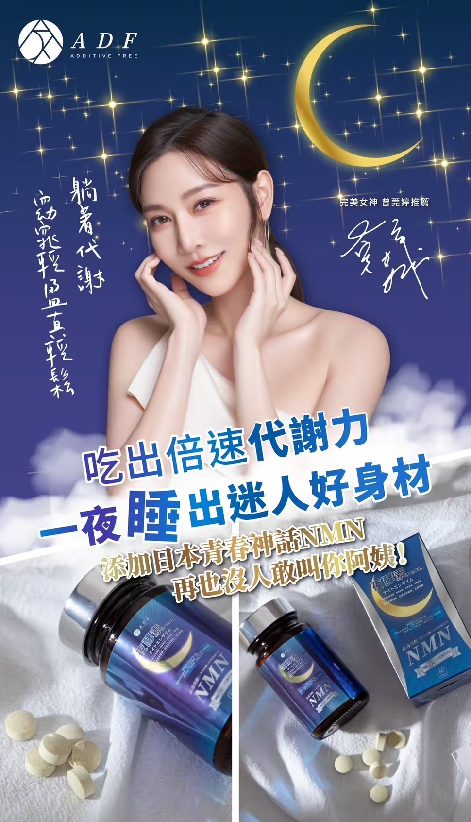 【ADF夜酵素】現貨🔥全台最低價🔥ADF夜酵素NMN 最新第三代ADF夜酵素 保證公司貨 夜酵素 60顆 | 蝦皮購物