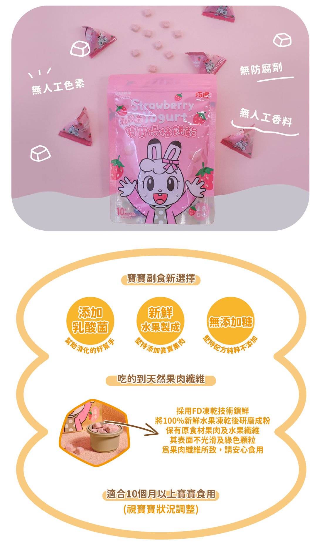 KYODA 京田製菓 巧虎寶寶乳酸菌優格餅乾 三種口味 蘋果/藍莓/草莓口味 10M+ SHI005 | 蝦皮購物