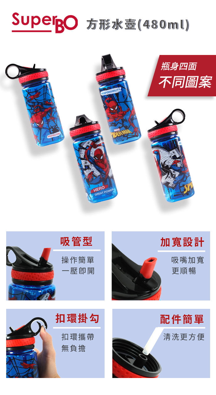 現貨 SuperBO 480ml 吸管方形水壺｜透明水壺｜吸管水壺｜蜘蛛人｜冰雪｜公主｜怪獸大學｜原廠公司貨 | 蝦皮購物