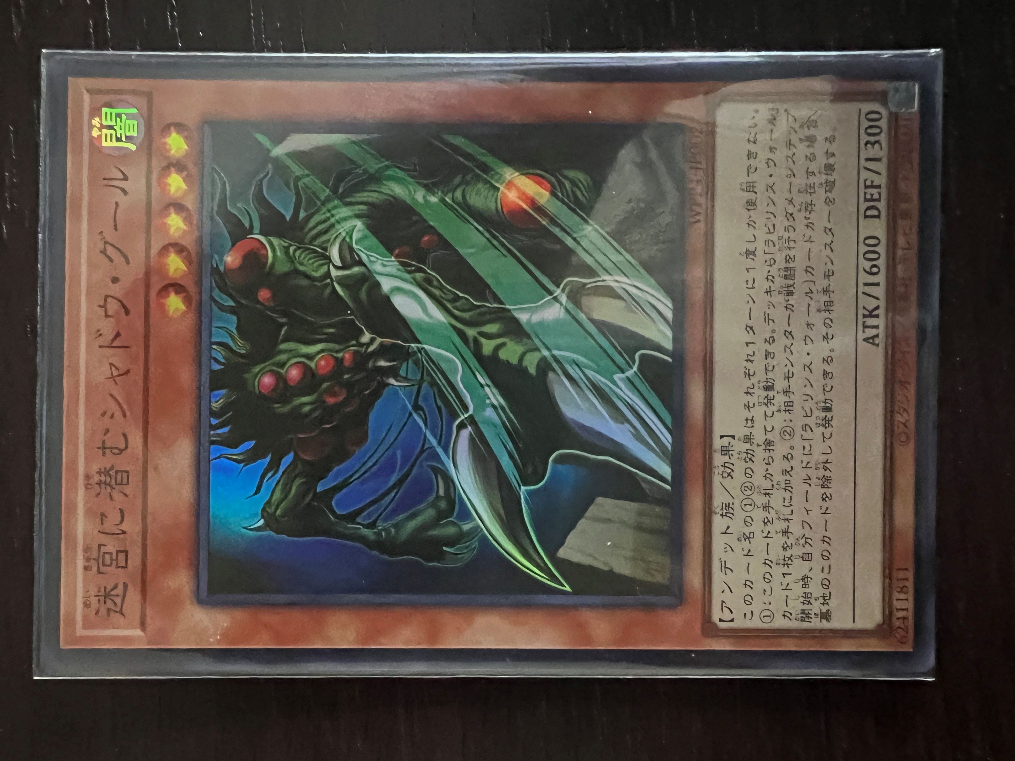 WPP4-JP002 迷宮潛伏的影之食屍鬼(亮面) | 蝦皮購物