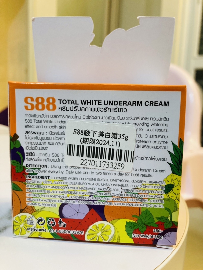 現貨出清- Total White Underarm Cream S88 腋下美白霜 泰國 35g | 蝦皮購物
