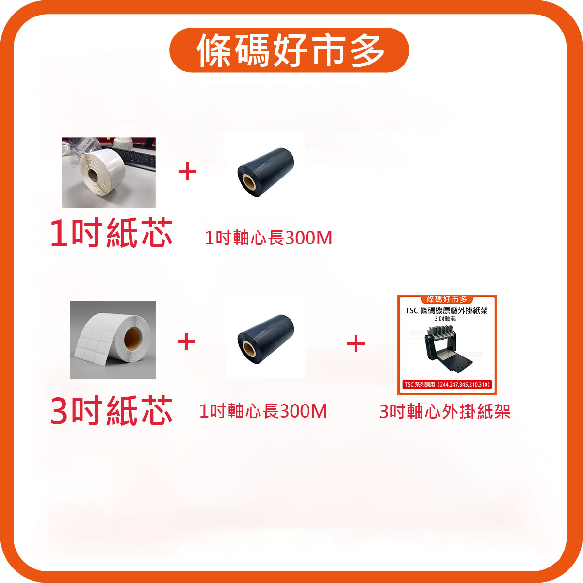 條碼好市多 TSC TTP-345即將停產接續新機TH340系列熱轉熱感標籤機珠光銅版冷凍食品藥品產銷履歷超商寄件單 | 蝦皮購物