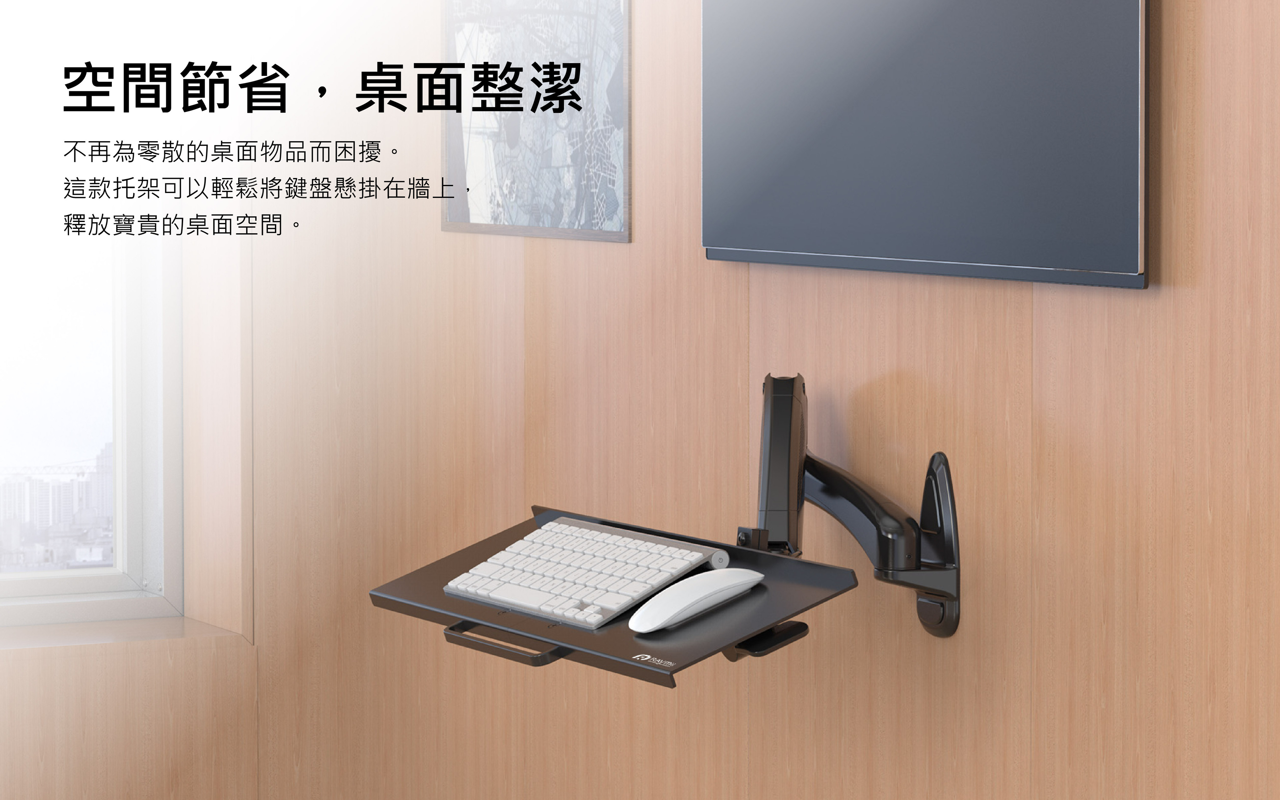 【瑞米 Raymii】 VDA-10 壁掛氣壓式鍵盤托架 鍵盤架 鍵盤托盤 | 蝦皮購物