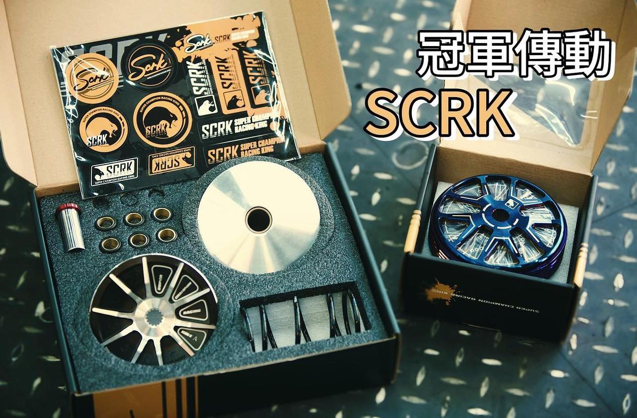 SCRK傳動 JET FORCE 勁戰 DRG KRV 雷霆S FORCE SCRK 傳動 傳動組 | 蝦皮購物