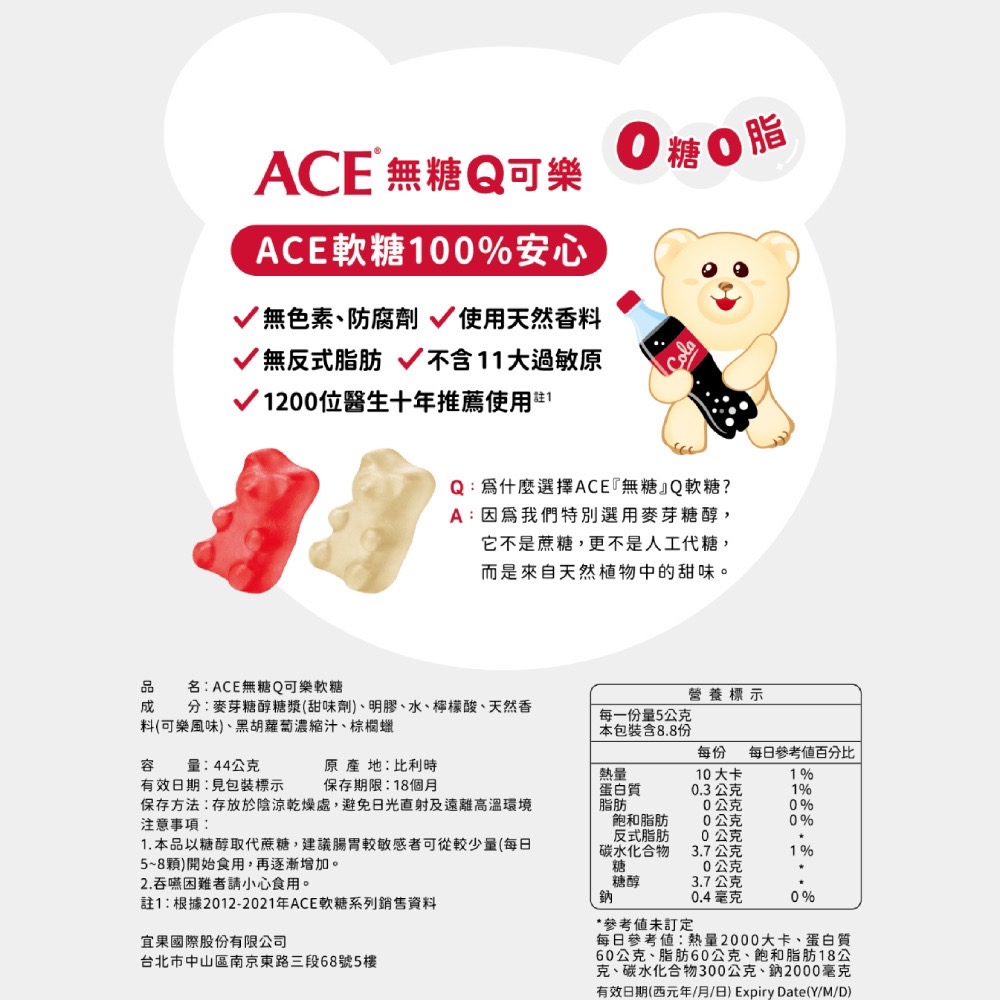 比利時 ACE 水果/字母/無糖/酸Q熊 Q軟糖240g/48g | 蝦皮購物