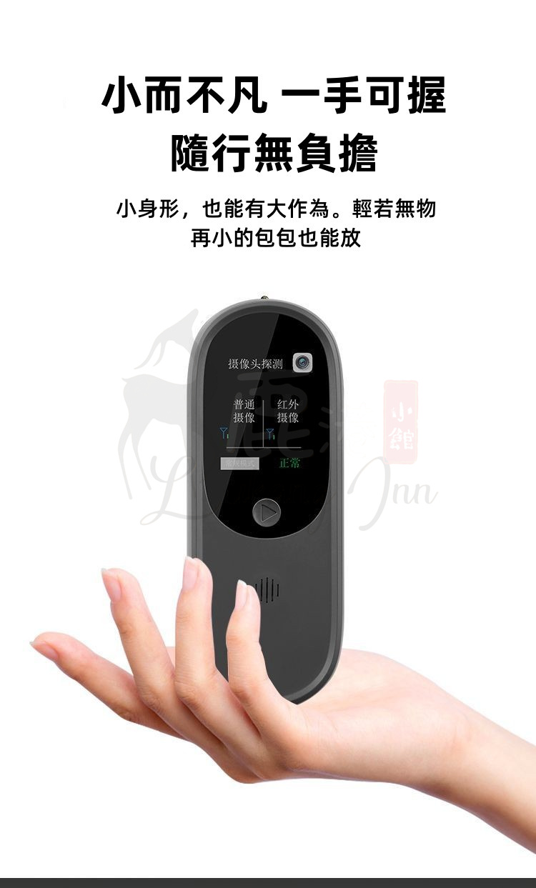 【免運】防偷拍 反針孔偵測器 反GPS追蹤器 反定位器 防定位跟踪 反監視器偵測 攝影機探測儀 探測器 多功能探測器 | 蝦皮購物