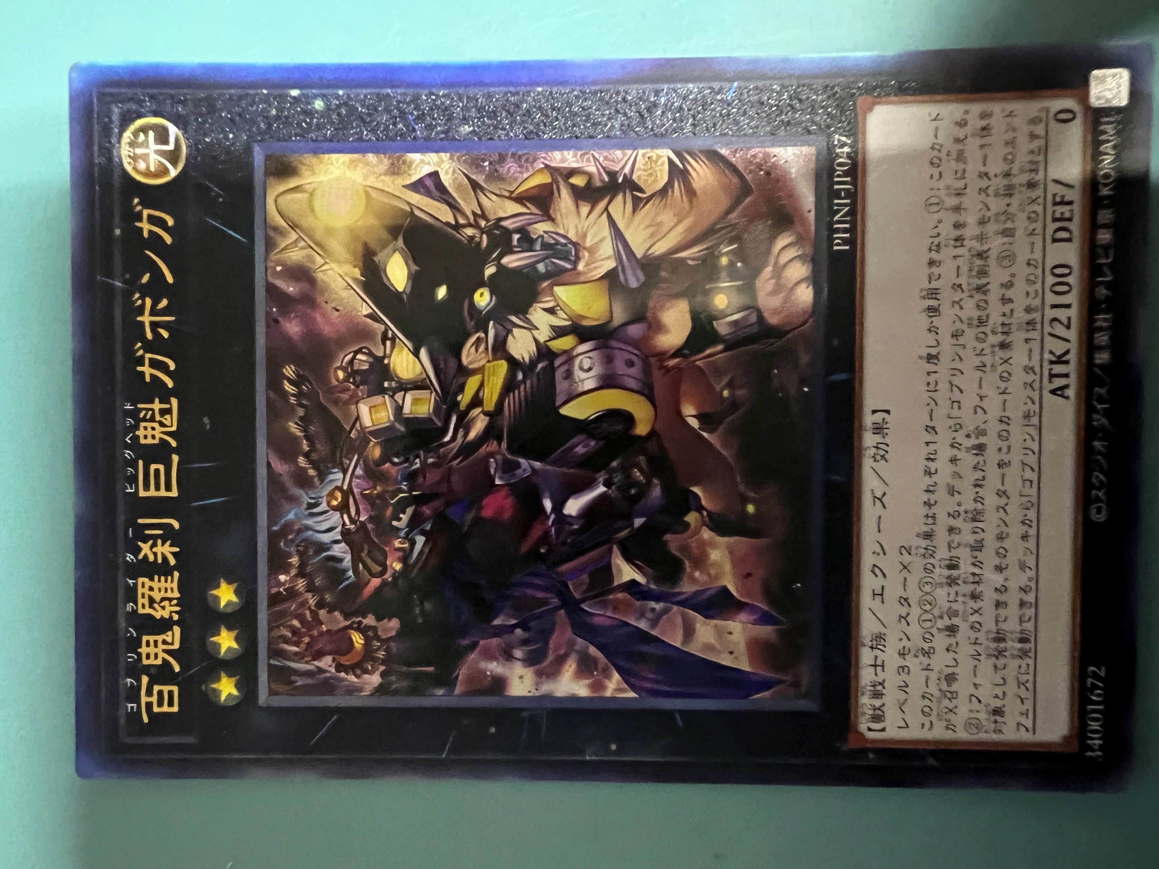 1203 PHNI-JP047 百鬼羅剎 巨魁卡邦加(浮雕) | 蝦皮購物