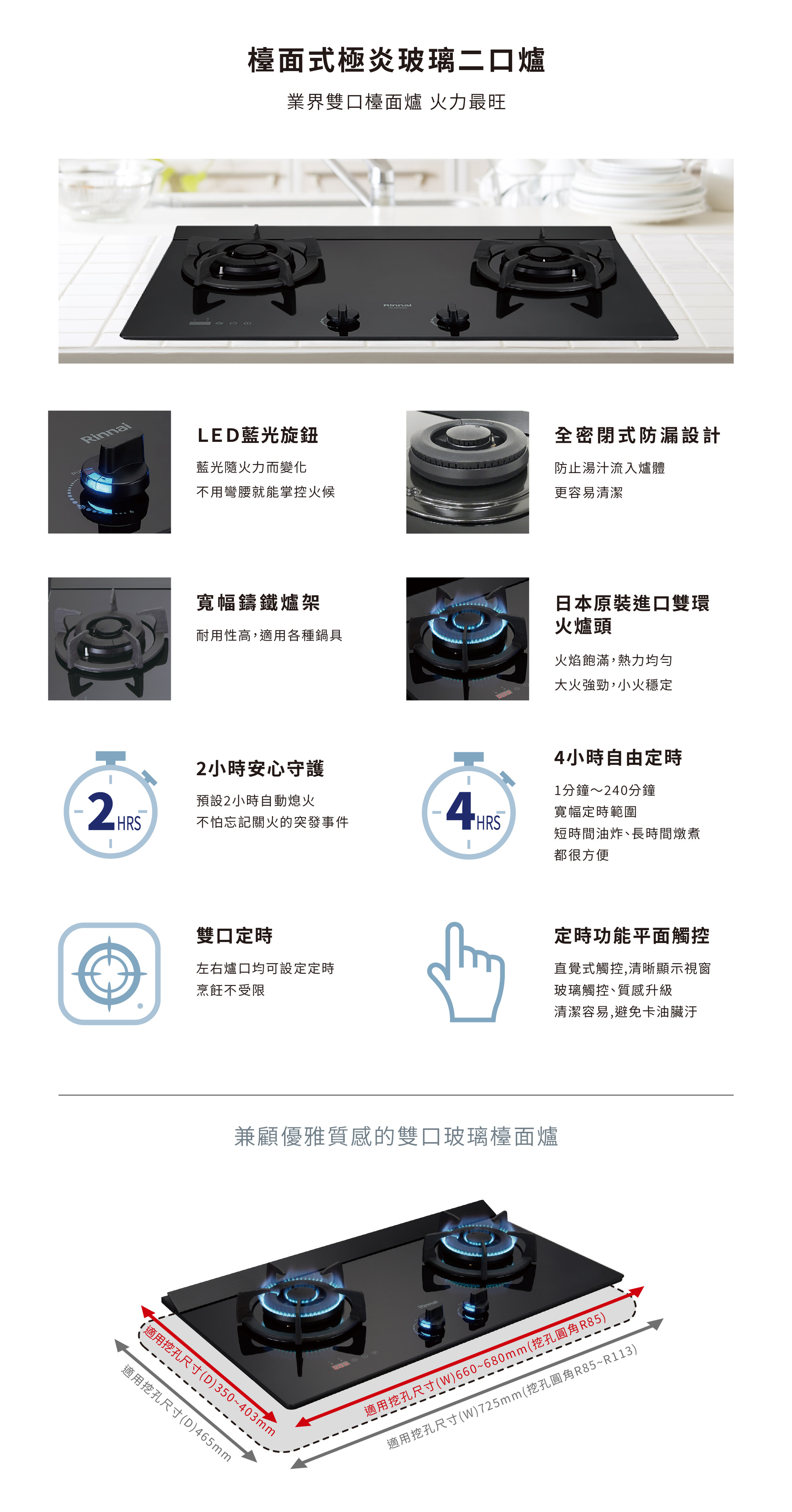 🔨 實體店面 RINNAI 林內牌 RB-M2610G(B) 檯面式極炎玻璃雙口爐 北北基桃免運費 | 蝦皮購物