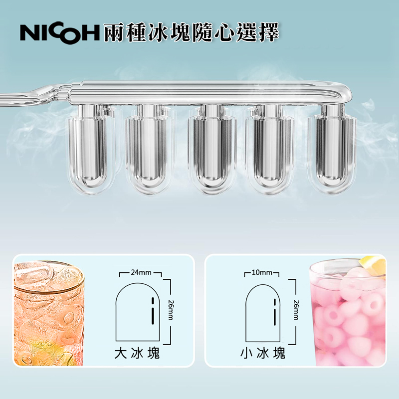 日本NICOH自動製冰機NIC-100B | 蝦皮購物