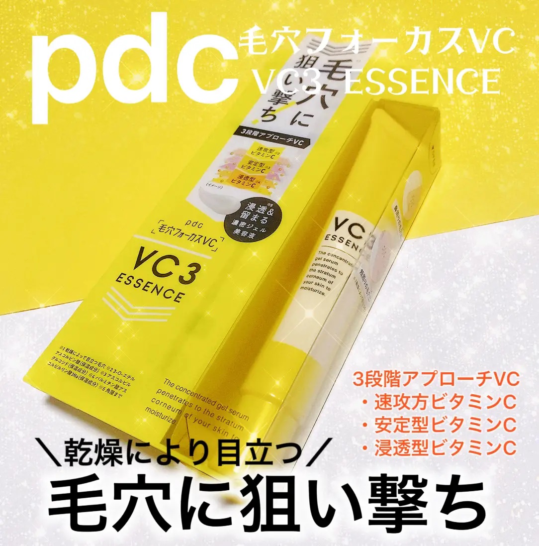 5.5購物節PDC ♡ 𝐉日妝 ♡ 現貨現貨 PDC 毛孔聚焦 VC VC3 精華液 美容液 保濕 毛孔護理新產品 | 蝦皮購物