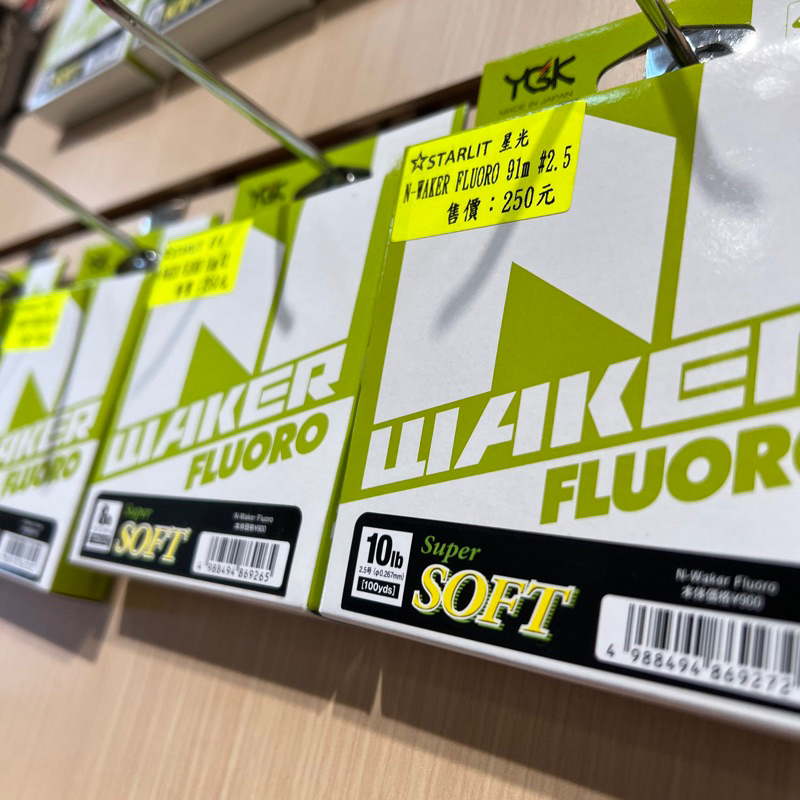 【星光釣具】YGK N-WAKER FLUORO 91m 碳纖維線 釣魚線 前導線 子線 前導 岸拋 軟絲 鐵板 路亞 - 星光釣具