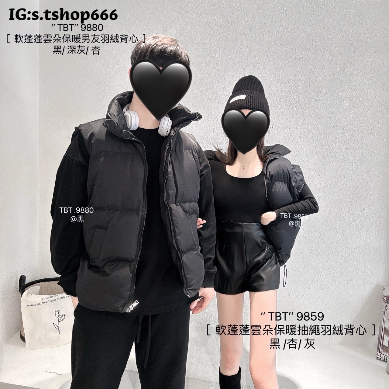 【S.T SHOP現貨秒出】9880 9859甜蜜暖乎情侶顯瘦羽絨背心 澎澎背心 鋪棉背心 保暖背心 隔日到貨 外罩 | 蝦皮購物