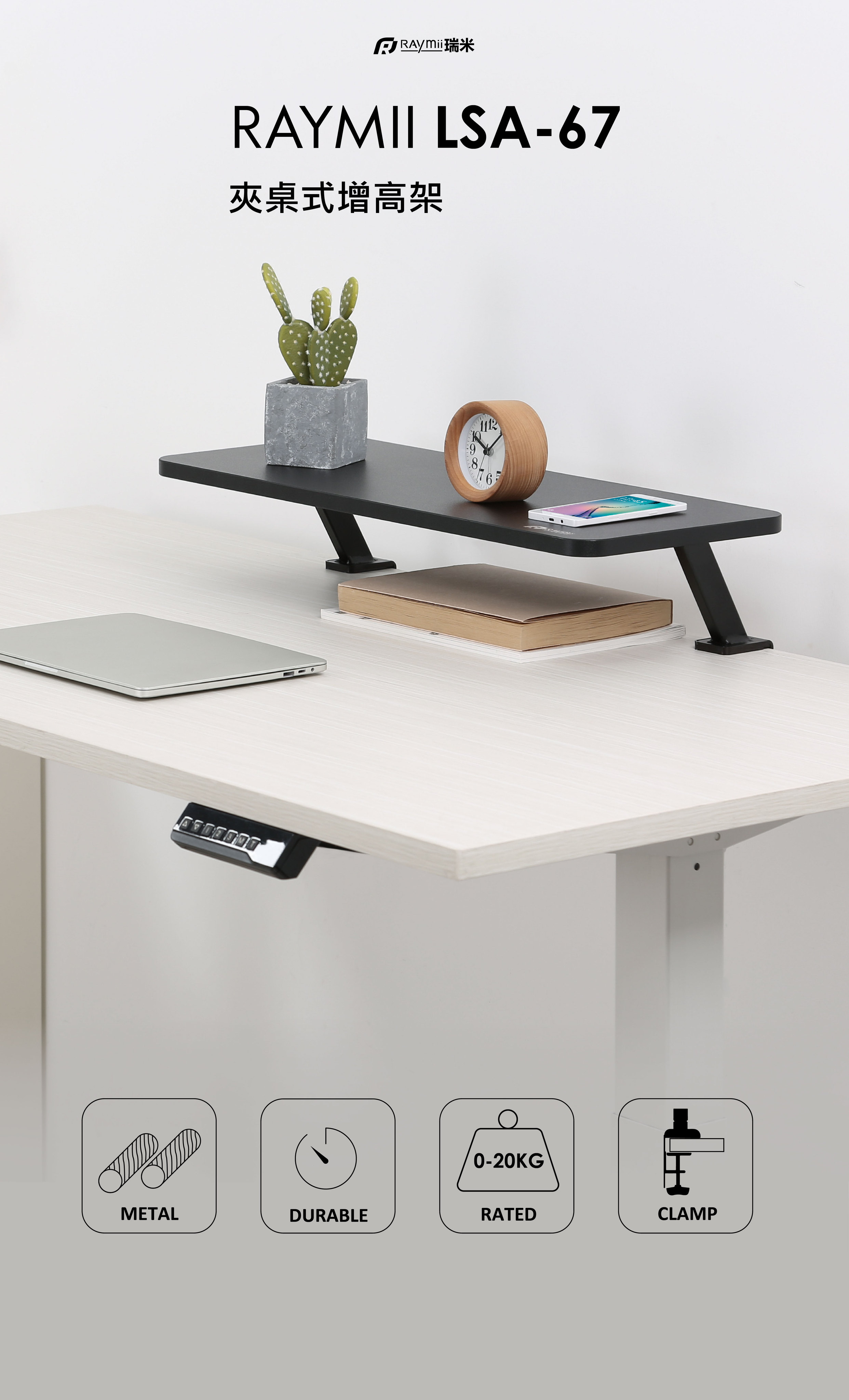 【瑞米 Raymii】LSA-67 夾桌式 桌面增高支架 螢幕架 延伸架 延伸架 電腦架 筆電架 升降桌 延伸架 | 蝦皮購物