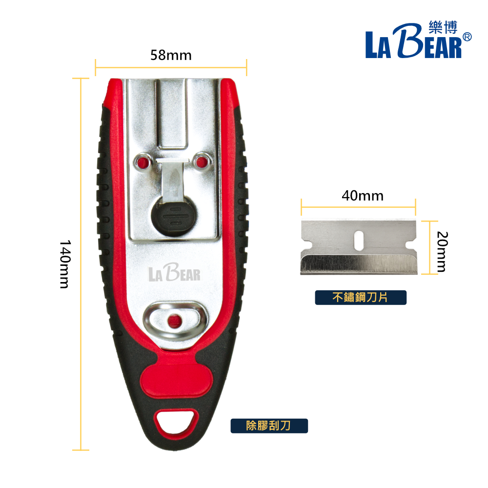 【LaBear】除膠刮刀 附不鏽鋼刀片x1 安全刮刀 多功能伸縮刮刀 可換刀片 金屬/塑膠刀片 去污除漆 | 蝦皮購物